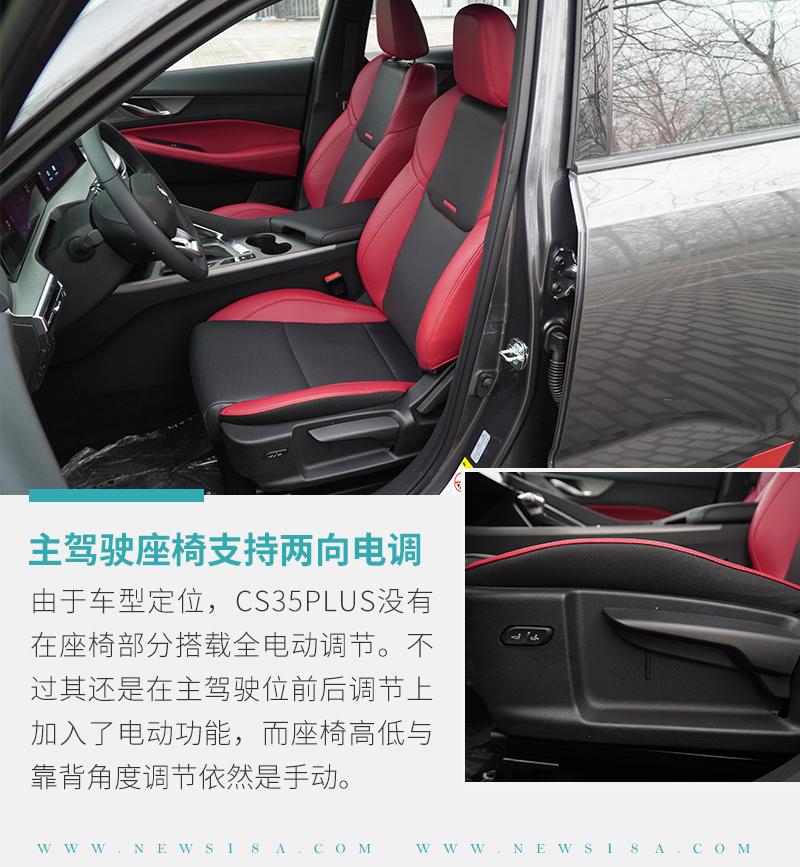 综合实力不可小觑 试驾长安全新CS35PLUS - 知乎