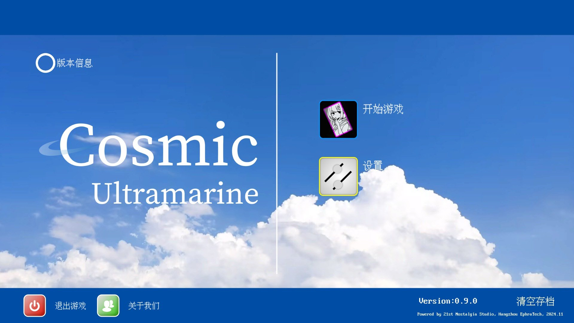 和最后的恐龙看流星划向地面！一封给千禧年的诗意情书《宇宙群青Cosmic Ultramarine》 - 知乎