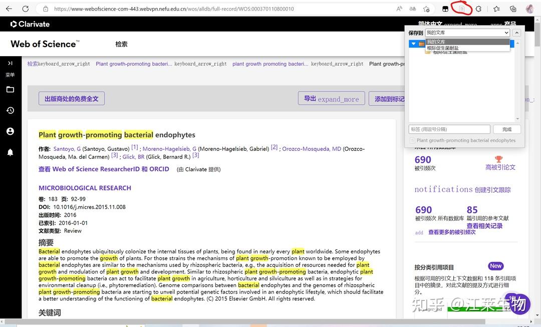 用了Zotero这个文献神器，我彻底爱上了科研！ - 知乎