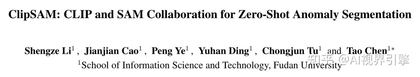 复旦大学提出ClipSAM | 统一多尺度跨模态交互+多级Mask细化模块让语义分割的性能达到最佳 - 知乎