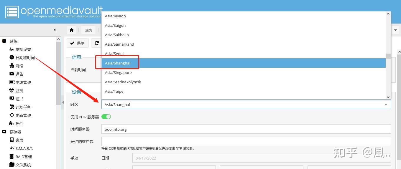 OpenMediaVault(OMV)5.6.13安装和docker配置超详细图文教程 - 知乎