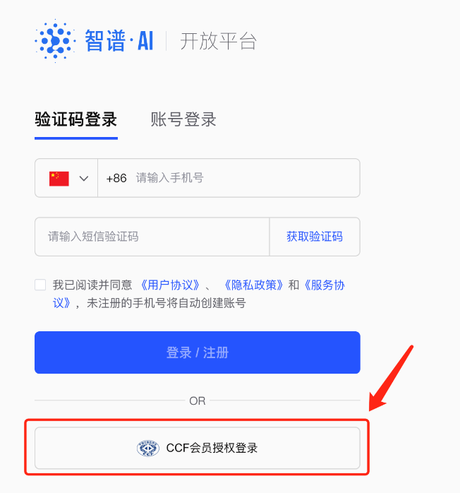 快来领取会员福利：CCF与智谱AI合作，每位会员可免费获得1亿tokens！ - 知乎