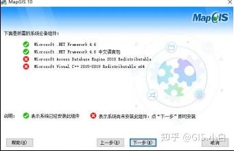 MapGIS Desktop 安装配置手册 - 知乎