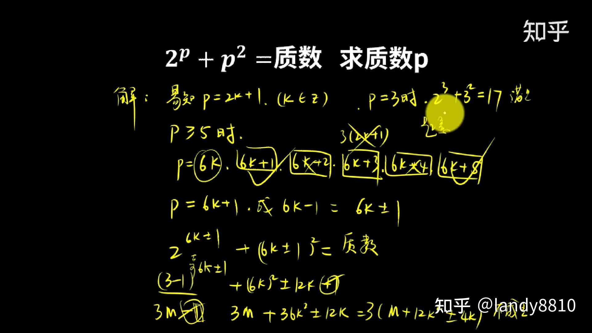 2^p+p^2=质数，求质数p？ - 知乎