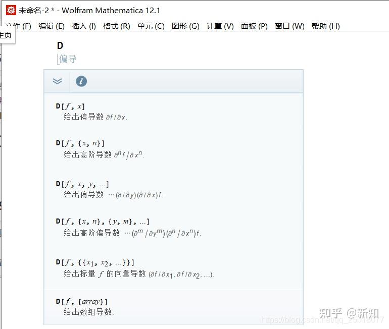 Mathematica教程（1）--认识Mathematica - 知乎