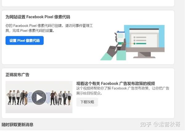 Facebook商务管理平台（BM）基础操作指南，get广告投放最后一关 - 知乎