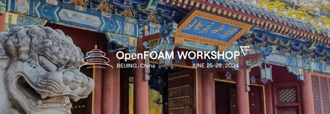 第19届OpenFOAM国际研讨会（北京）第一轮通知 - 知乎
