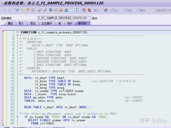 SAP BTE 1120小结 - 知乎