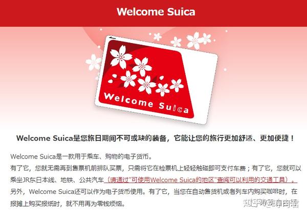 手把手教你在日本坐电车 - 知乎
