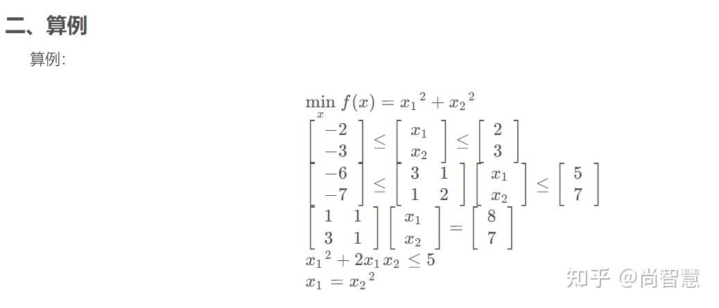 MATLAB非线性规划—简单入门fmincon函数 - 知乎