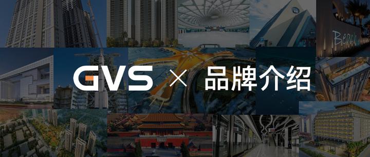 GVS视声智能品牌介绍 - 知乎