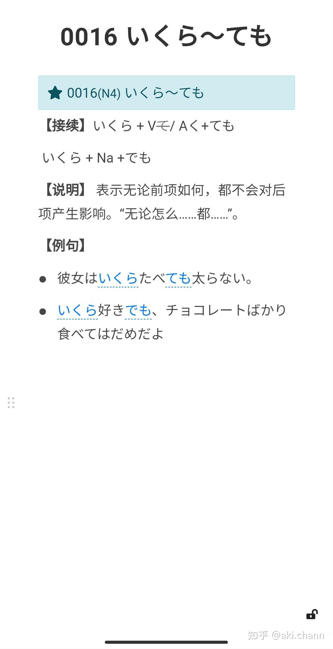 👑日语笔记整理—蓝宝书1000-0016 - 知乎
