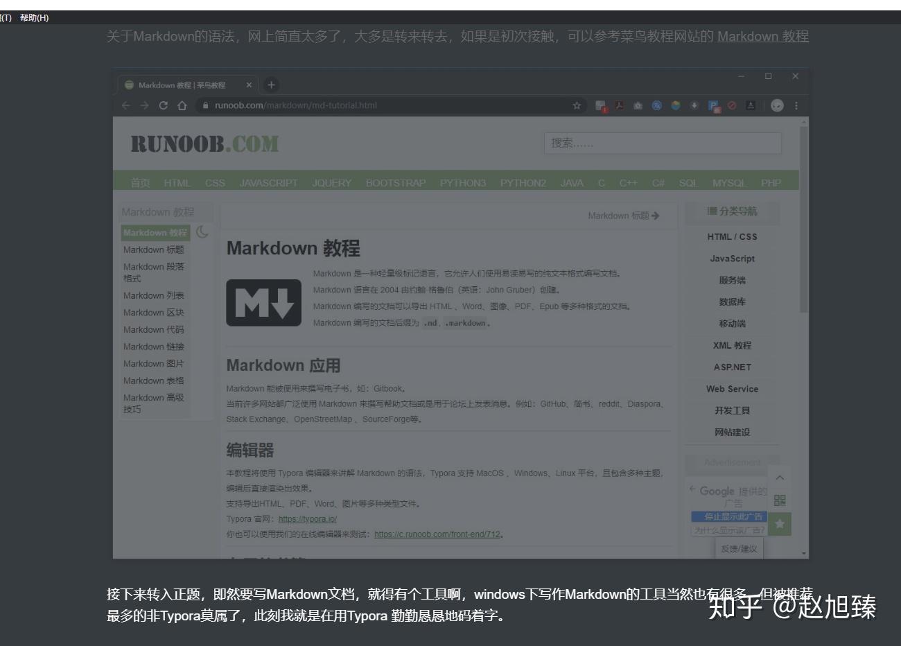 Markdown文档写作利器套装：Typora+PicGo+GitHub - 知乎