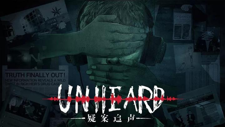 《Unheard-疑案追声》斩获94%好评 这次B站做对了什么？ - 知乎