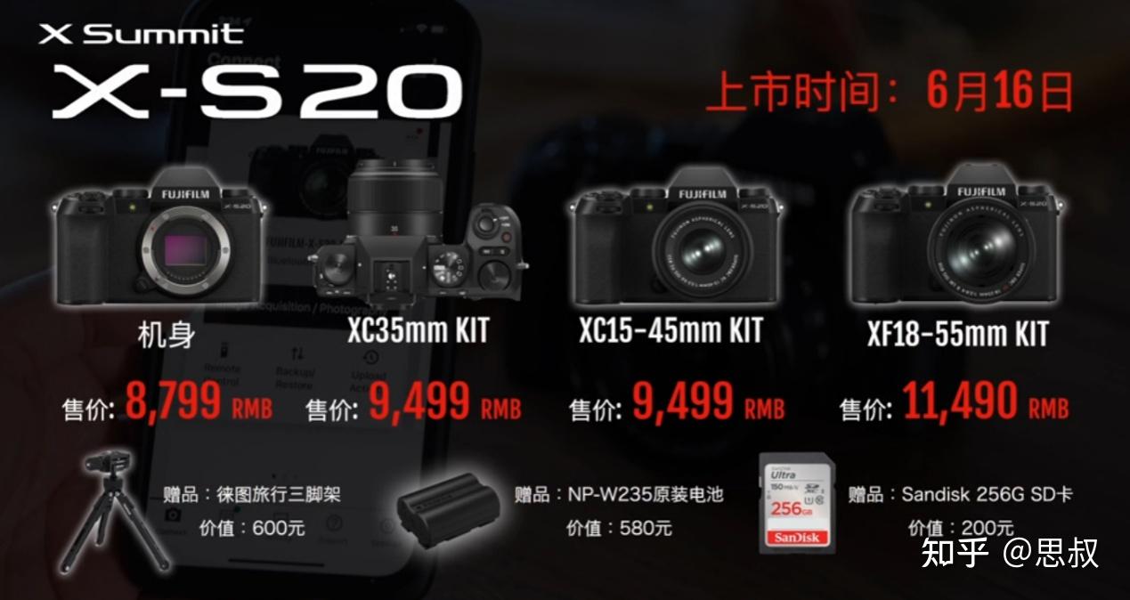 如何看待 5 月 24 日发布的富士 X-S20 相机，是否值得购买？ - 知乎