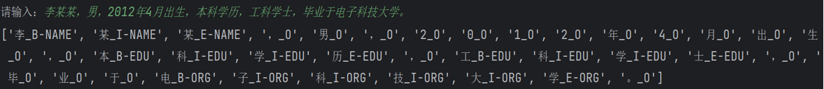 NLP系列（6）文本实体识别（Bi-LSTM+CRF）pytorch - 知乎