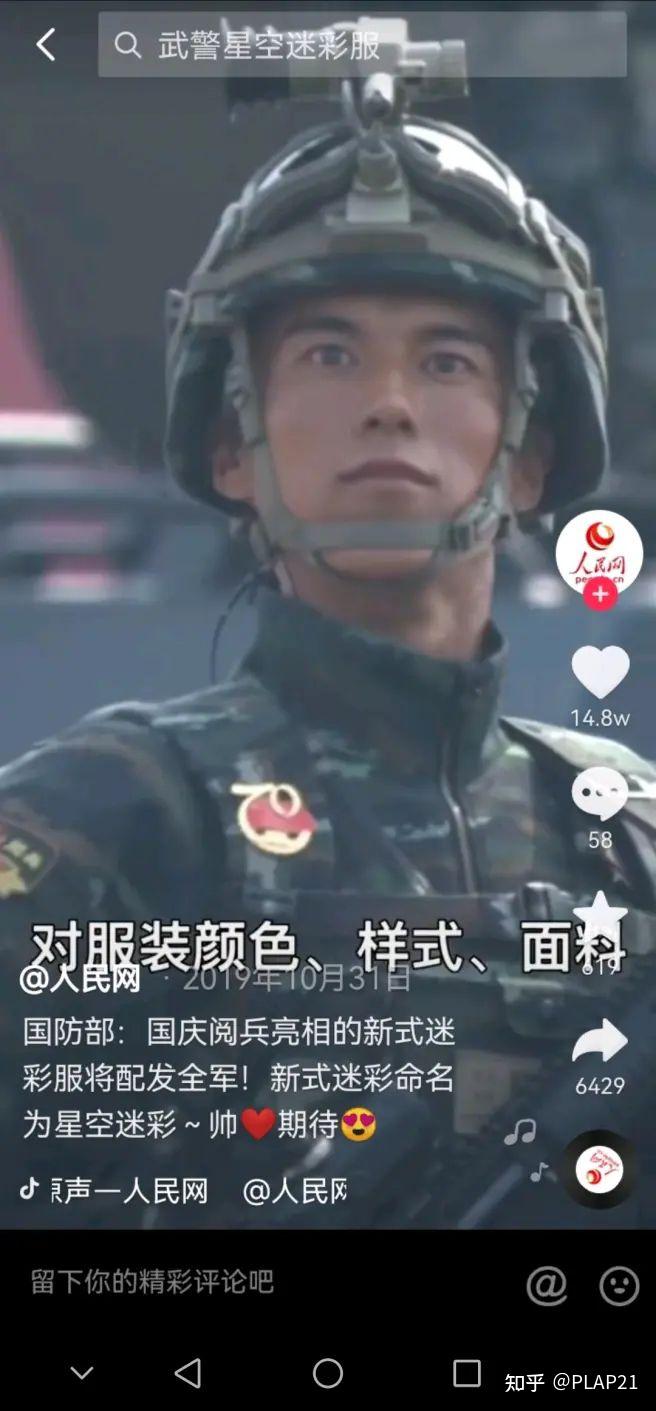 星空迷彩的前身--07迷彩(上) - 知乎