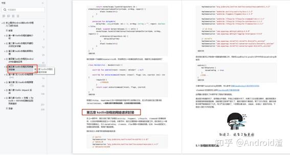 Kotlin从入门到精通，正确的学习路径+学习资料