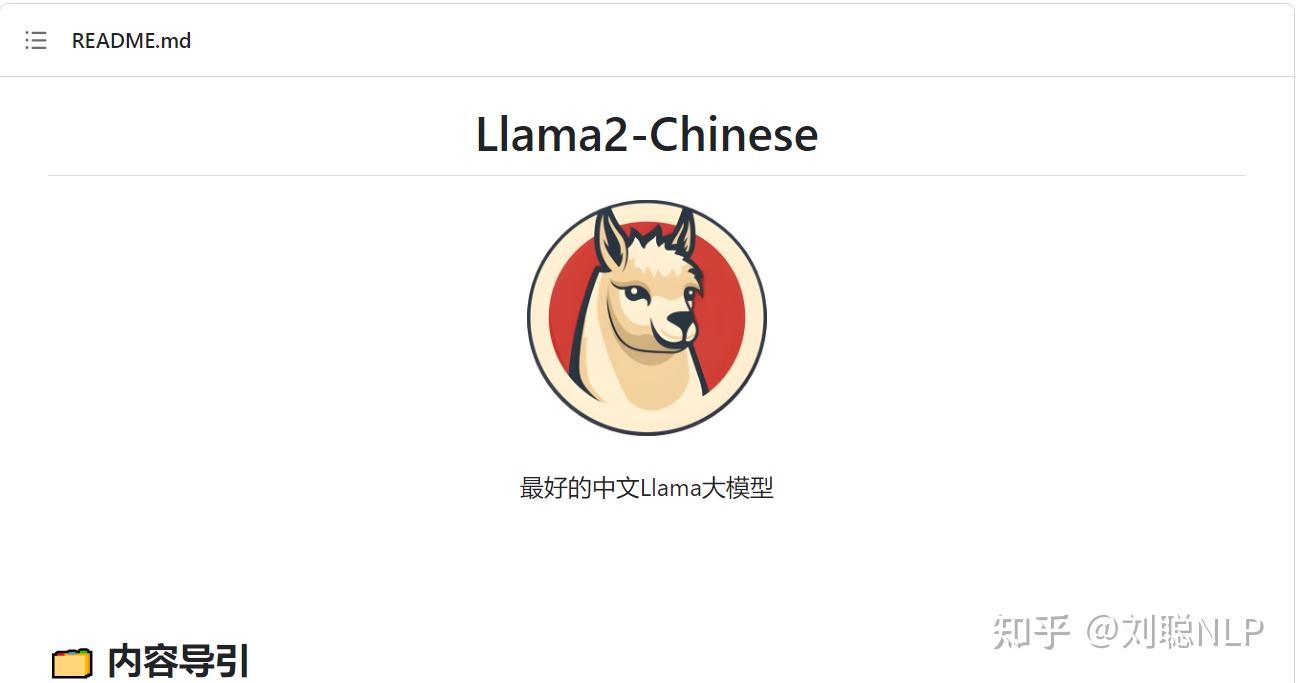 Llama2技术细节&开源影响 - 知乎