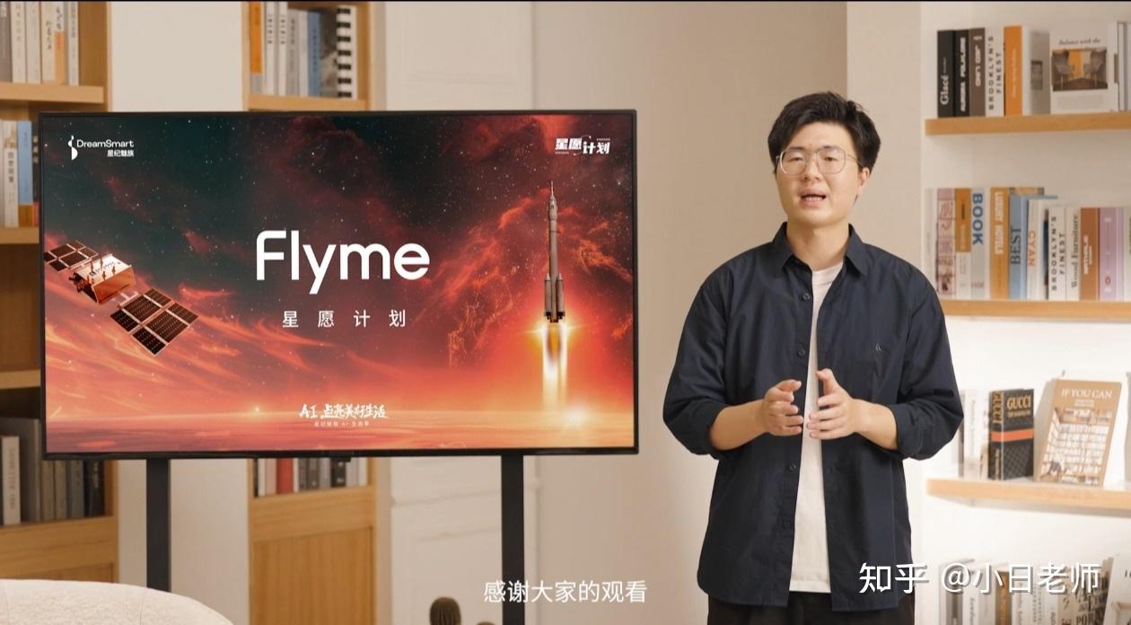 Flyme AIOS推送20/21系列 魅族Lucky 08首发 一元超前订现已开抢 - 知乎