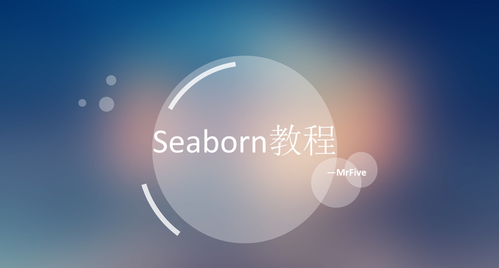 Seaborn教程 - 知乎