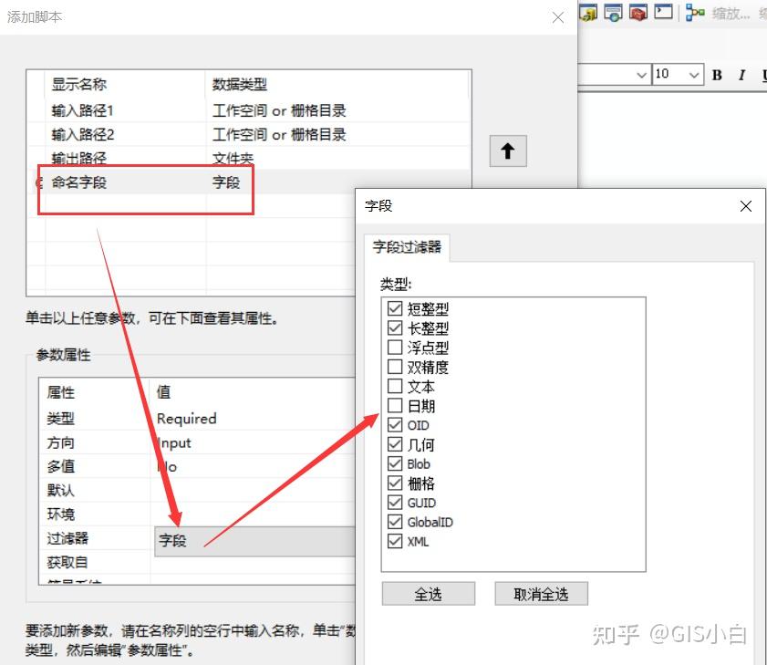 【ArcGIS教程】（120）ArcPython（4）——通过Python程序脚本封装工具箱（基于不同文件夹多景影像分别拼接） - 知乎
