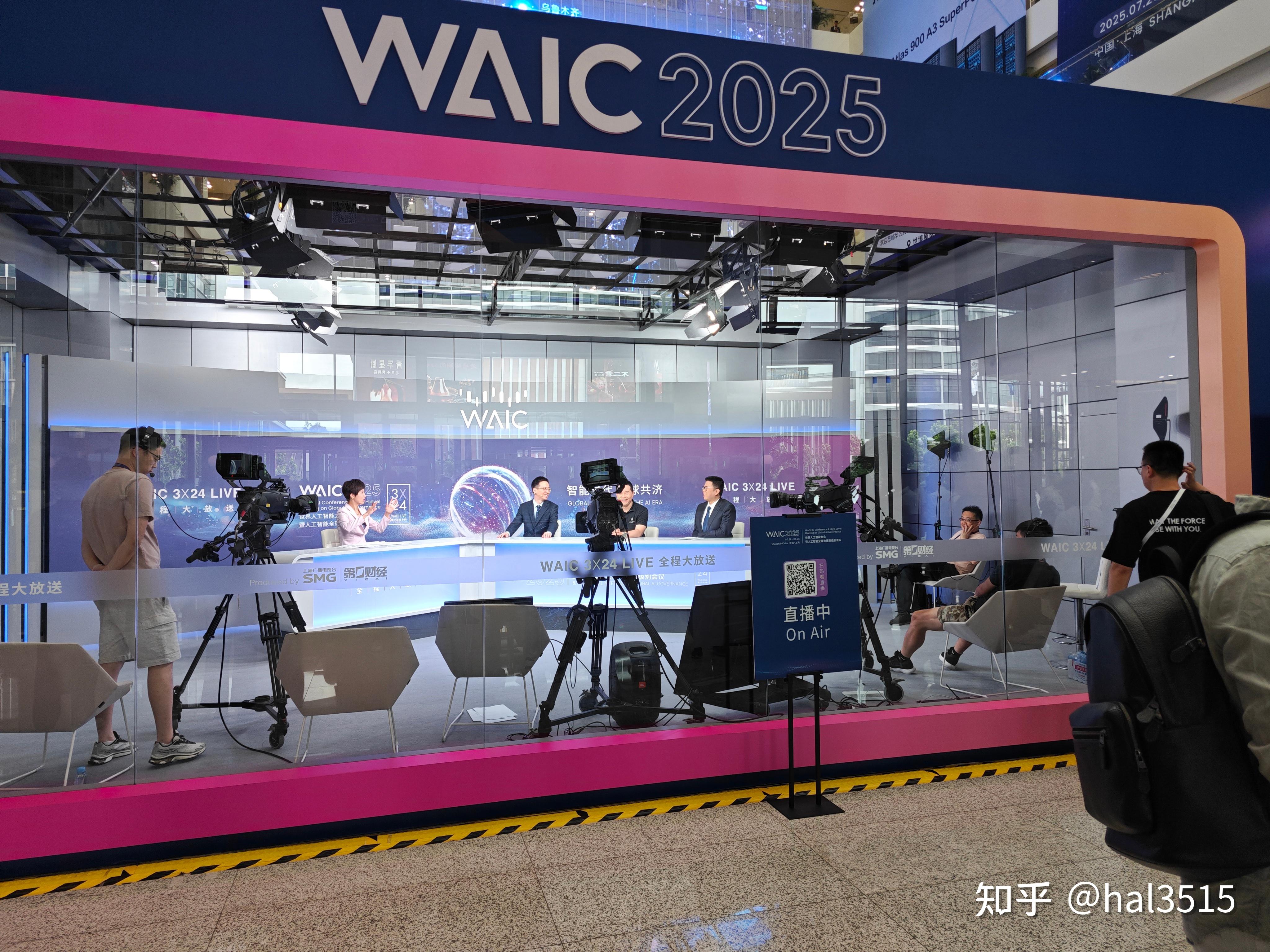 2025 WAIC 逛展体验——上午 H1 场馆 - 知乎