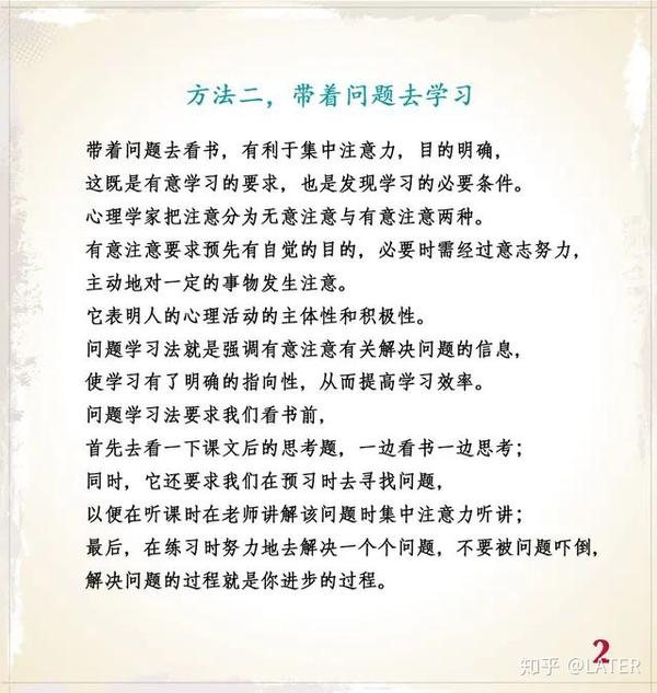 九个有效的学习方法，想成为学习高手，你必须掌握它们 - 知乎