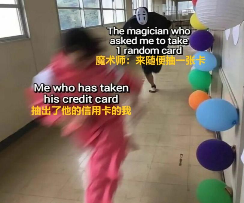 笑了就笑了的meme梗图 - 知乎