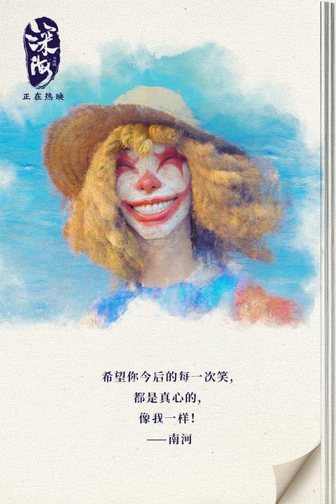 动漫电影《深海》海报图片 （多图预警）[不定时添加] - 知乎