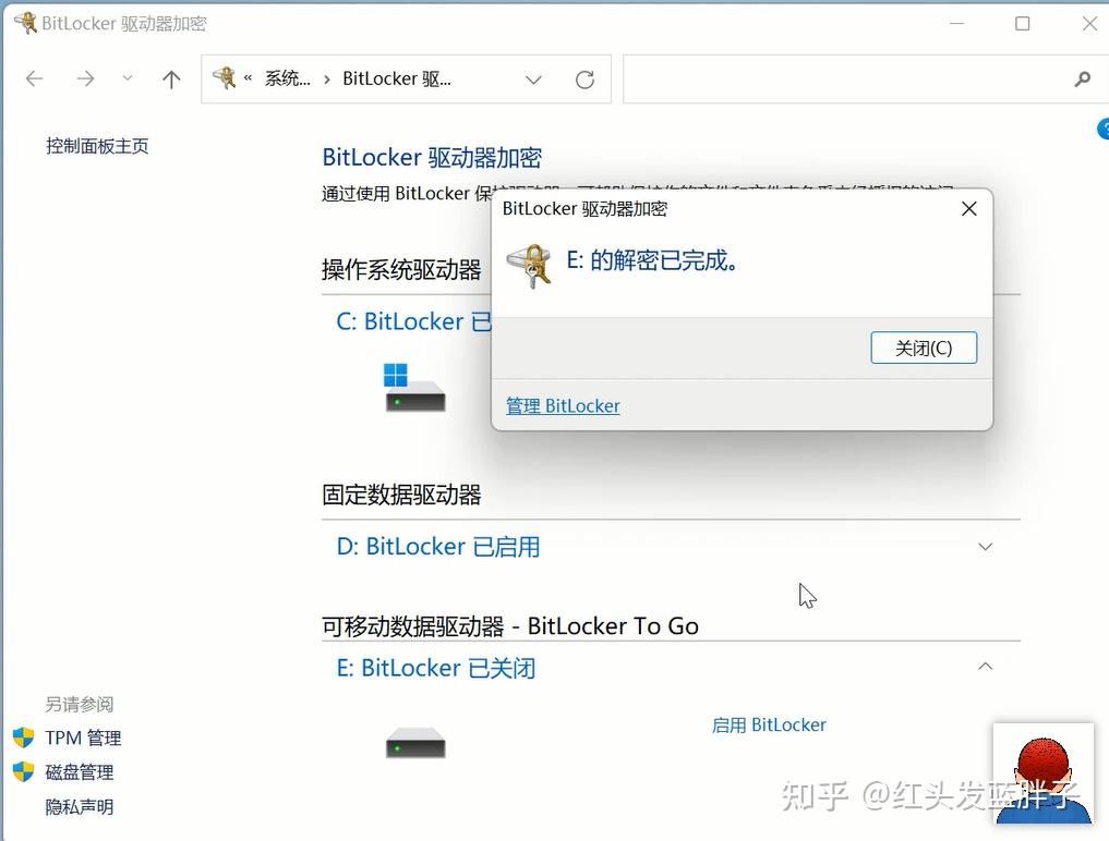 BitLocker到底有什么用？被蓝屏锁定了如何恢复？ - 知乎