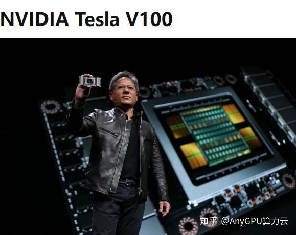 V100显卡：为什么它是AI训练与机器学习的理想选择？ - 知乎