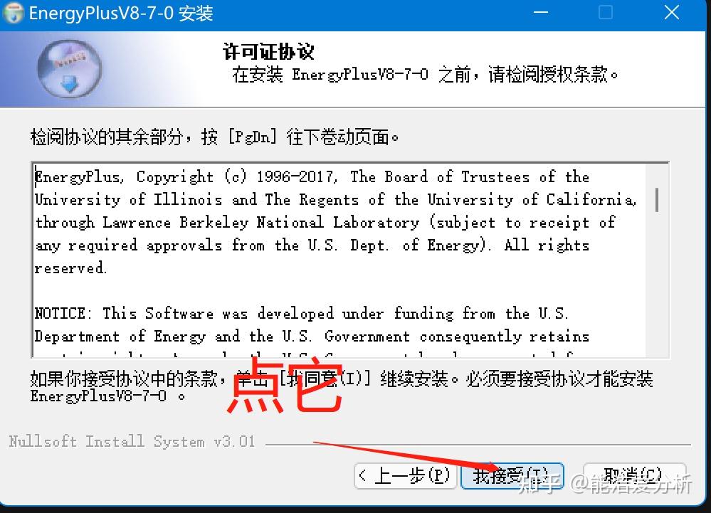 EnergyPlus: Day03 软件安装 - 知乎