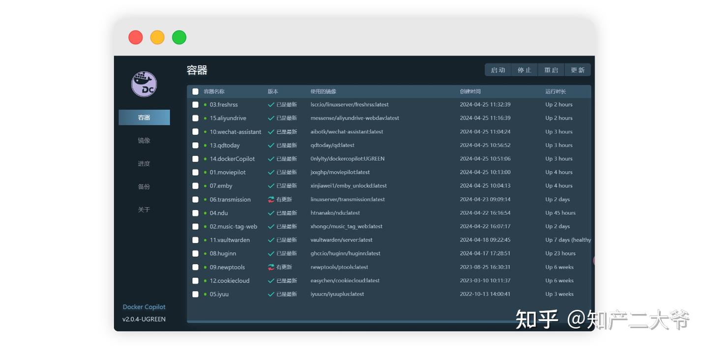 Docker容器更新太麻烦？快来用DockerCopilot一键更新吧!（折腾NAS系列三） - 知乎