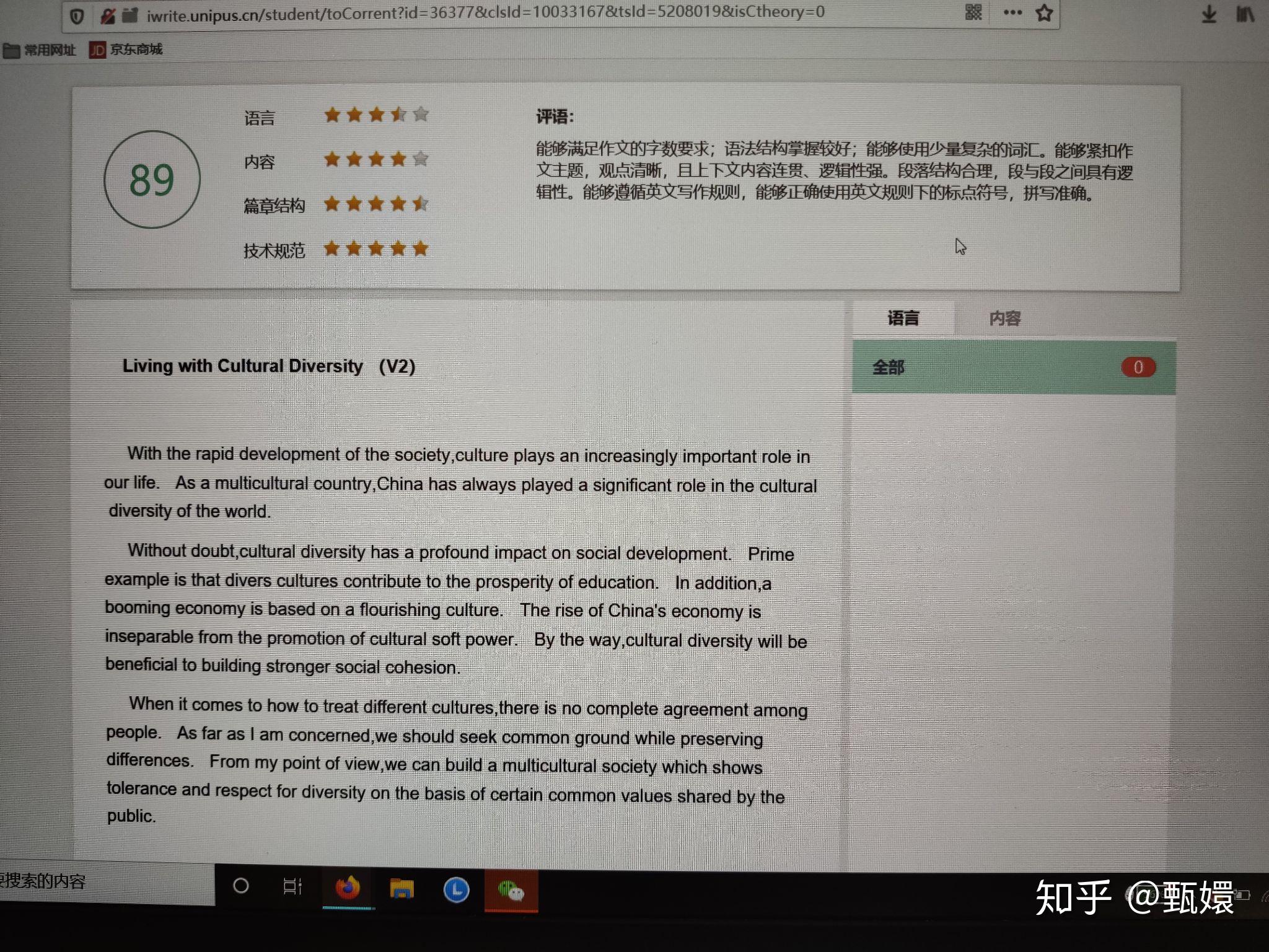 iwrite写作如何得高分？ - 知乎