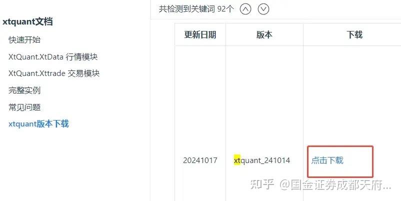 量化交易入门，XtQuant + 迅投QMT 完整指南 - 知乎