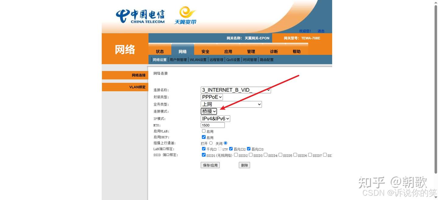[天翼天邑] TEWA-708E光猫获取超级用户密码及宽带账号密码详细教程 - 知乎