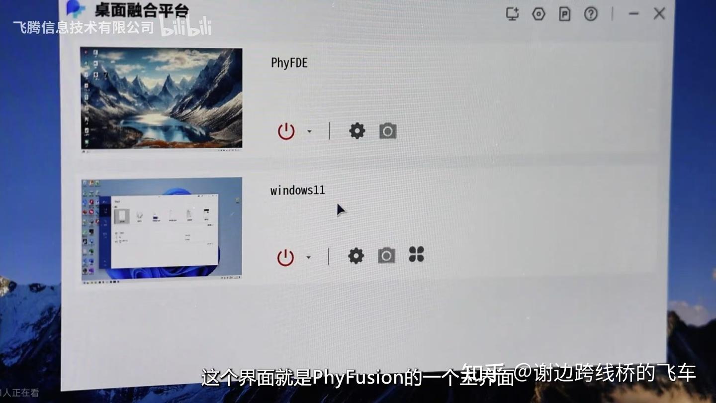 飞腾D3000通过PhyFusion运行ARM Win11 - 知乎
