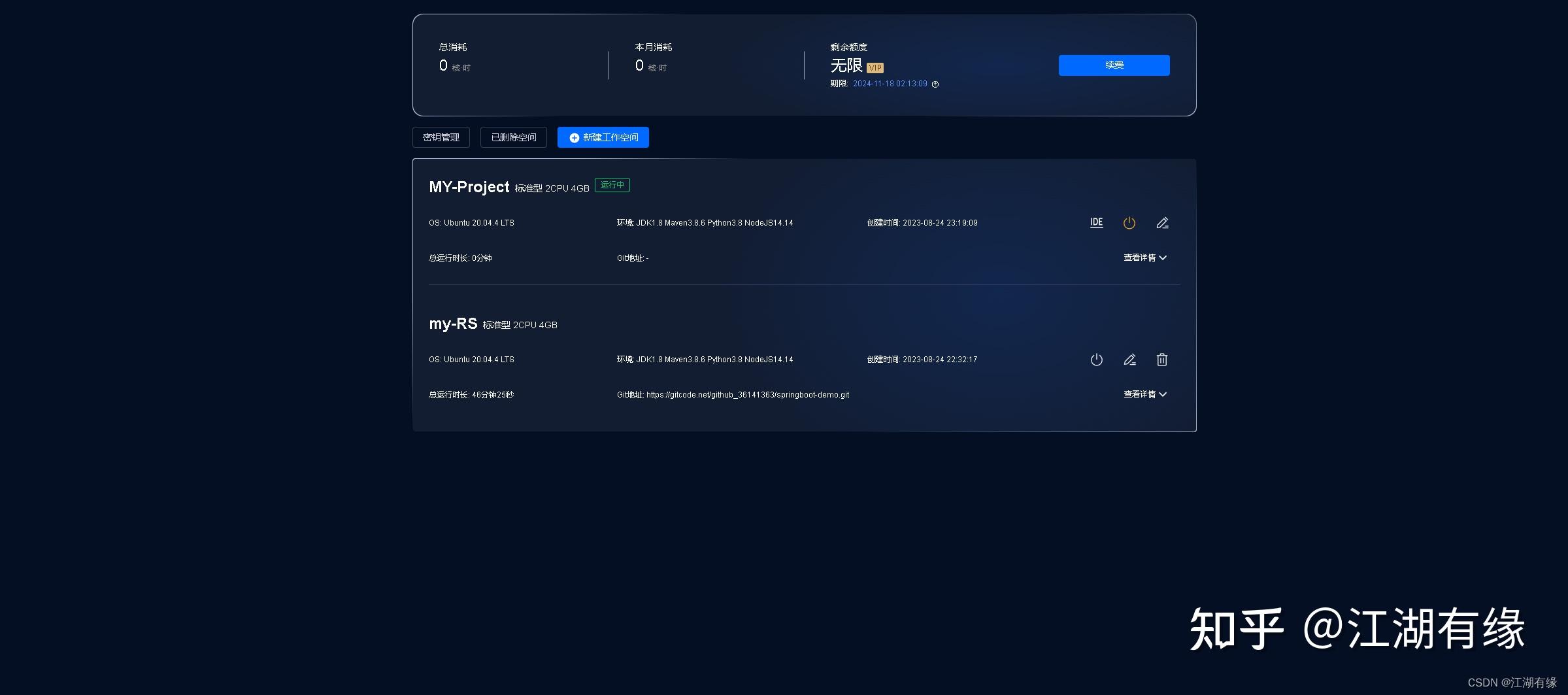 【Linux应用部署篇】在CSDN云IDE平台部署Etherpad文档编辑器 - 知乎