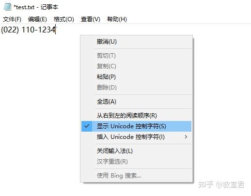 input输入框粘贴unicode零宽字符，前端踩坑和解决方案 - 知乎