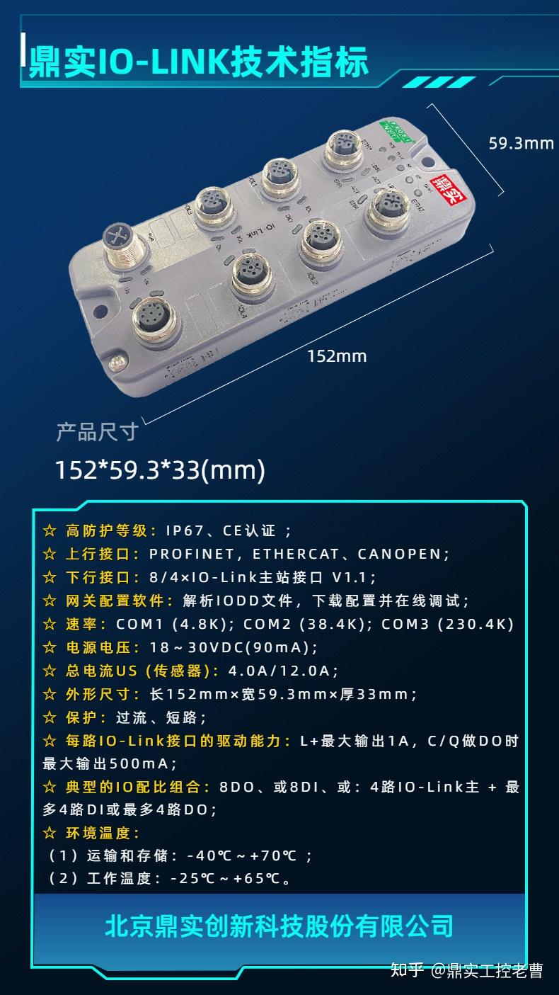 IO-LINK是什么？IO-LINK优势有哪些？（内附IO-LINK主站网关介绍） - 知乎