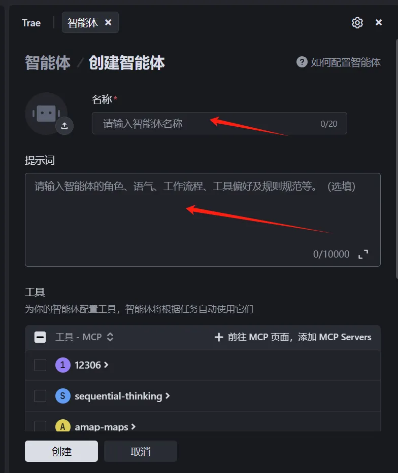 轻松上手｜TRAE + DeepSeek 打造 AI 排版智能体 - 知乎