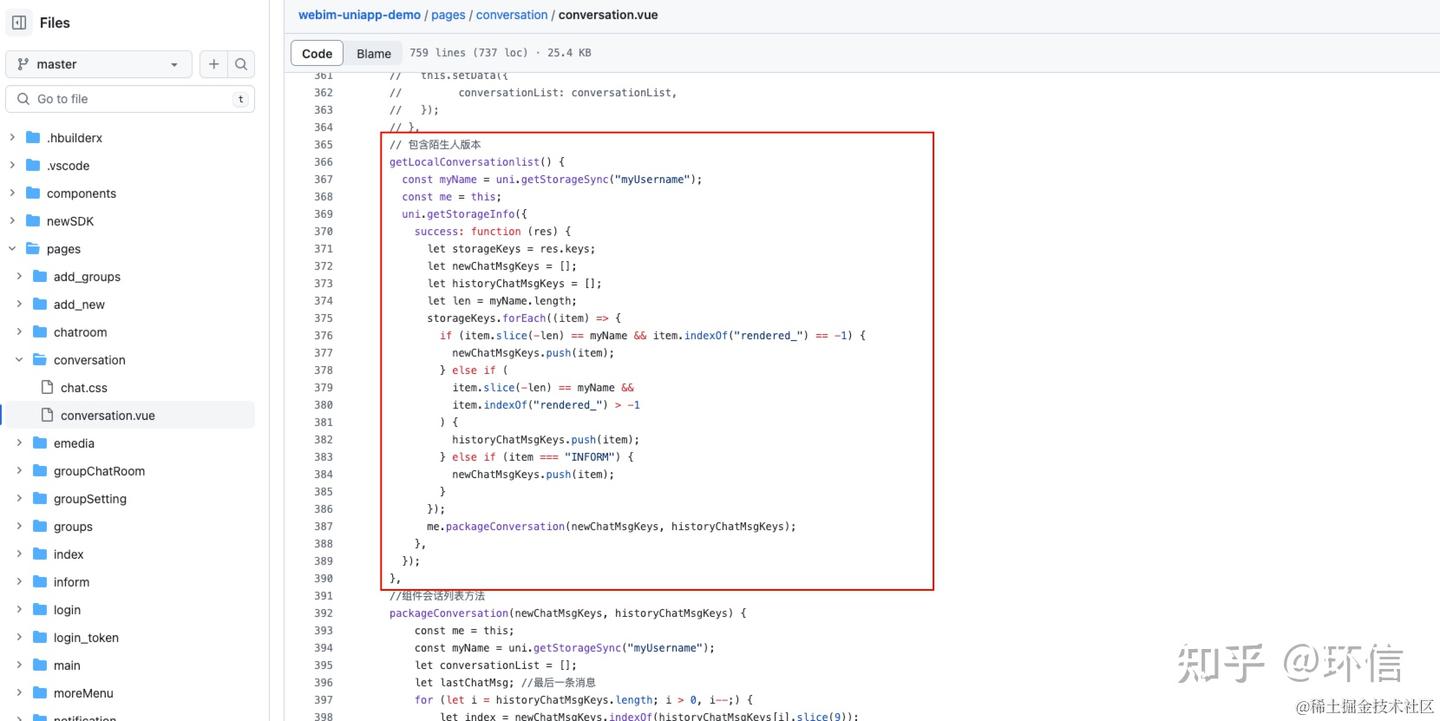 实战｜环信 Vue2 uniapp Demo重构焕新！经典再升级！ - 知乎