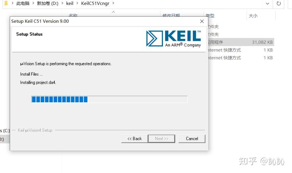 软件库之（Keil C51）———【下载及安装篇】 - 知乎