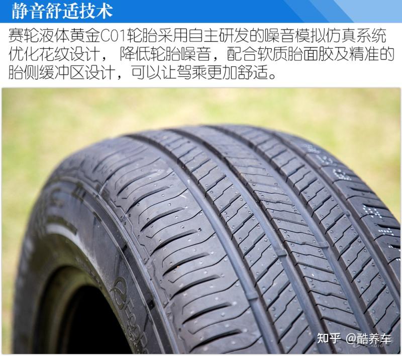 中高档城市SUV之选 测赛轮液体黄金C01轮胎 - 知乎