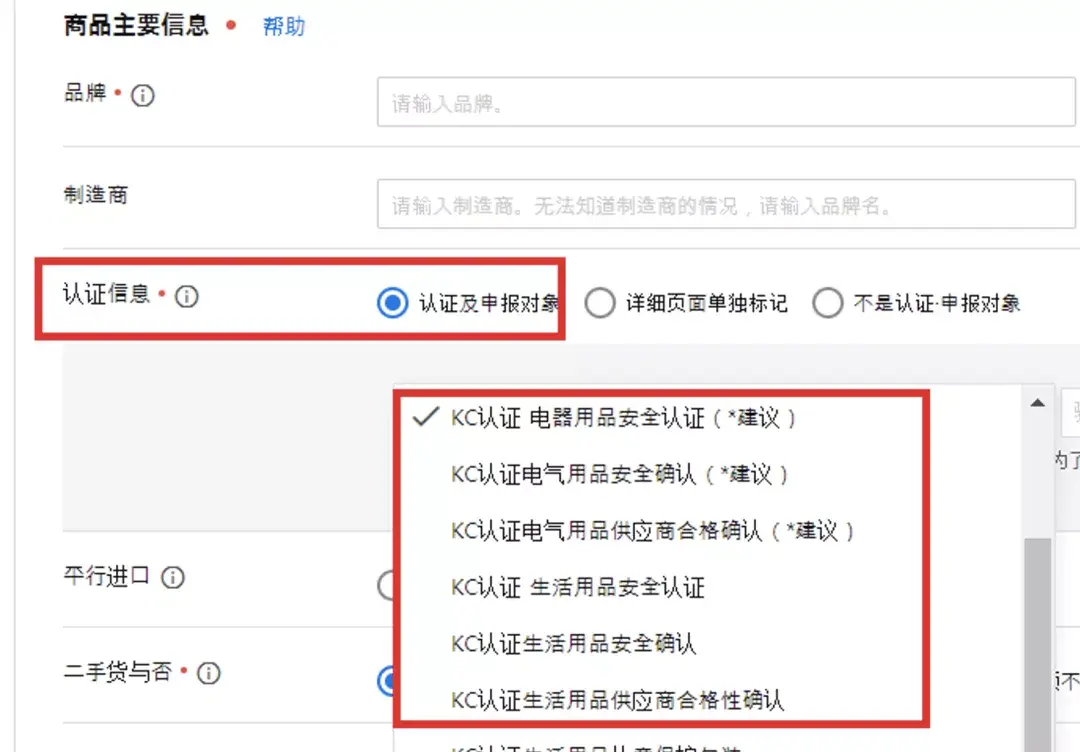 KC认证全面解析！ - 知乎