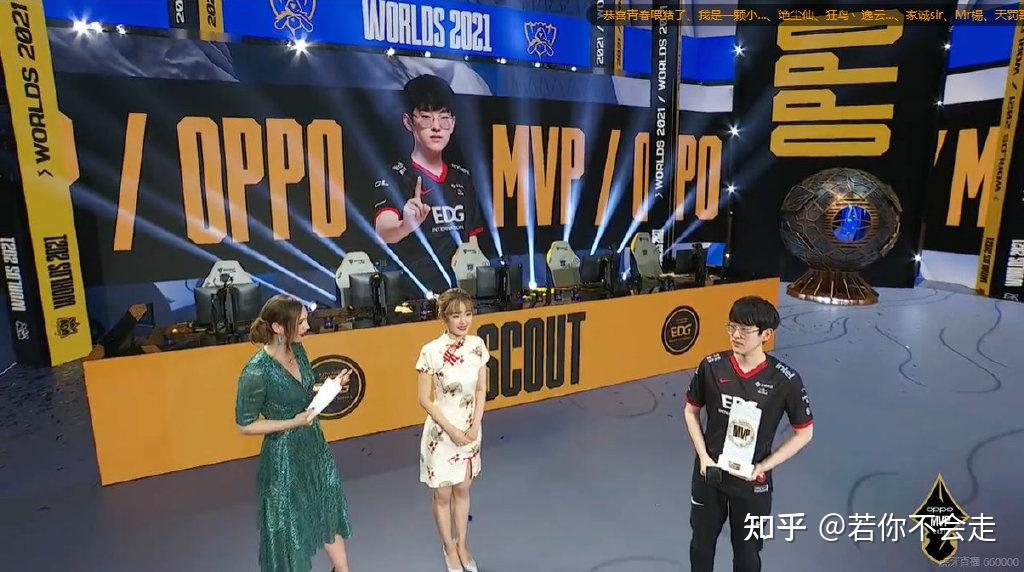 峡谷晚报：EDG夺冠Scout获FMVP|Meiko成大满贯 - 知乎