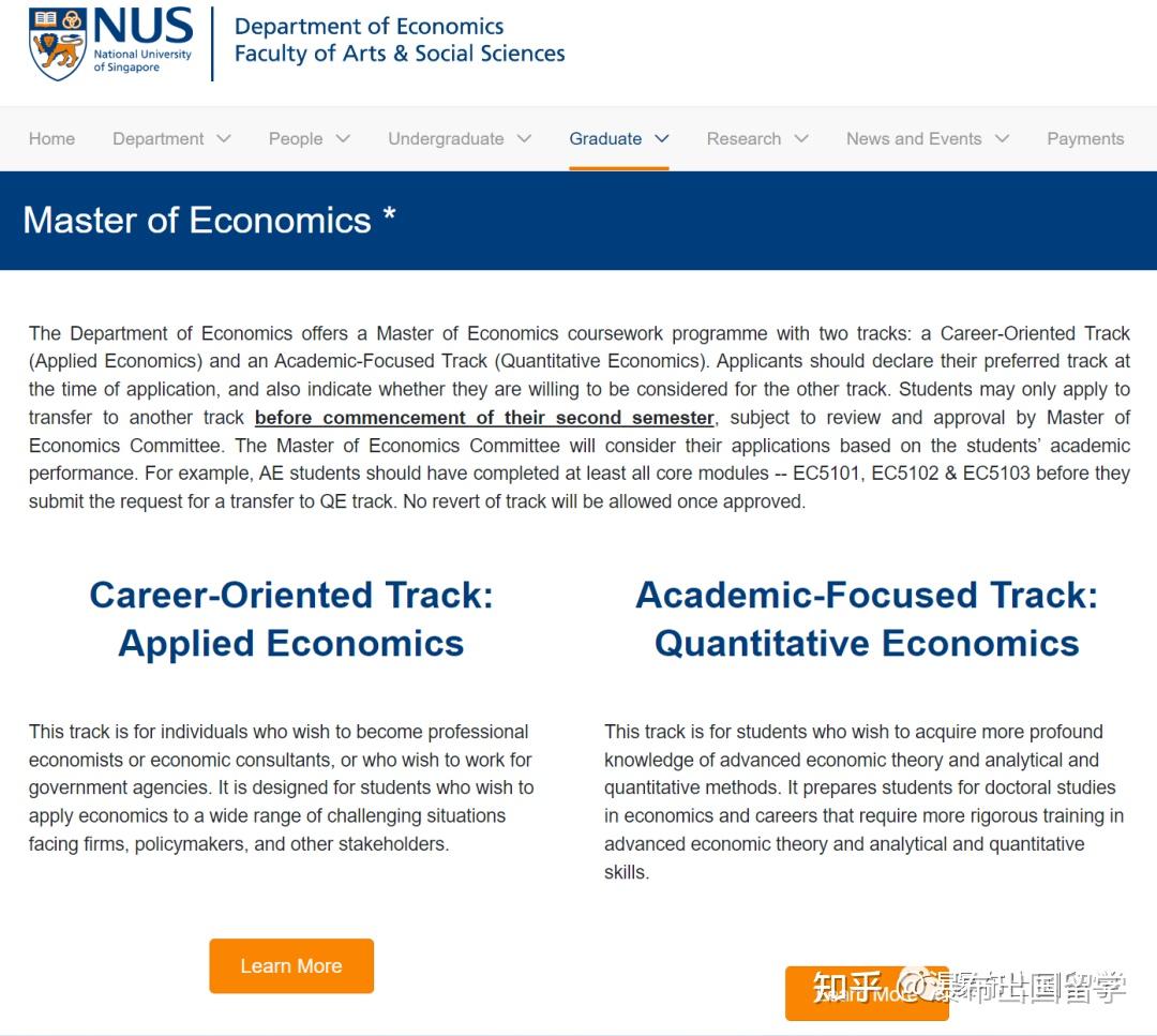 新加坡开始23 Fall常规轮申请了！NUS网红专业AE经济学Offer先到先得！ - 知乎
