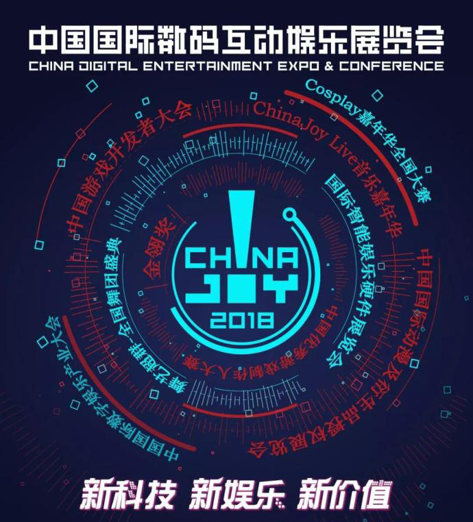 在热skr的2018 ChinaJoy,你需要这份跑会指南！ - 知乎