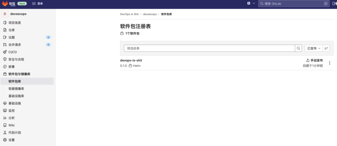 极狐GitLab Helm Registry 使用指南 - 知乎